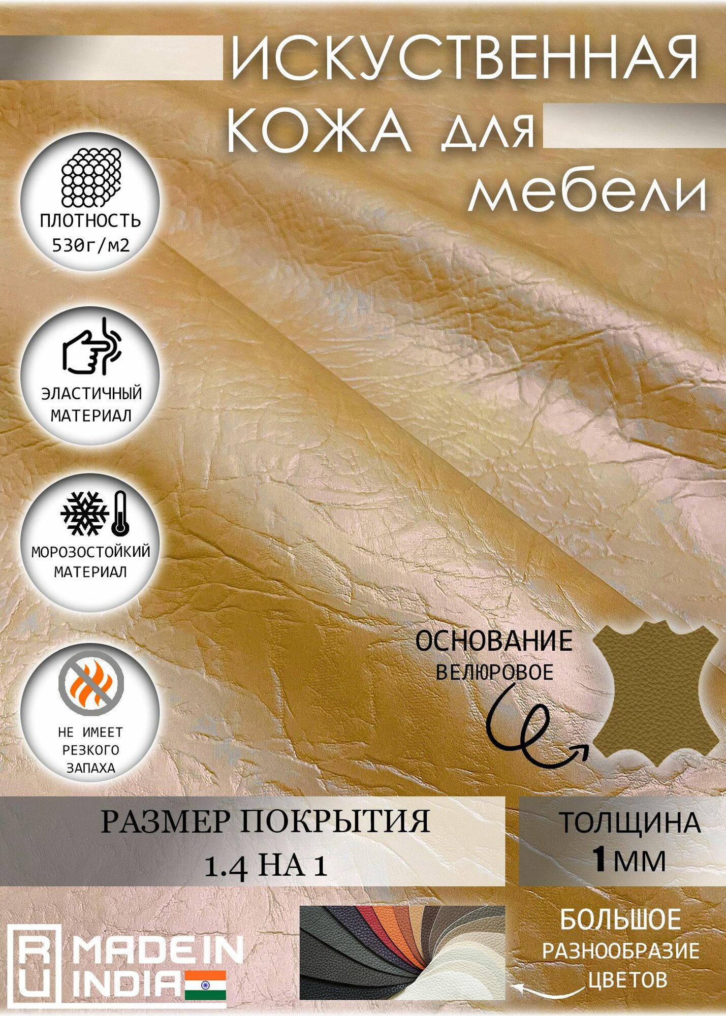 Искусственная кожа Mustard-a(горчица) глянцевая / кожзам / экокожа отрез 1.4х1м