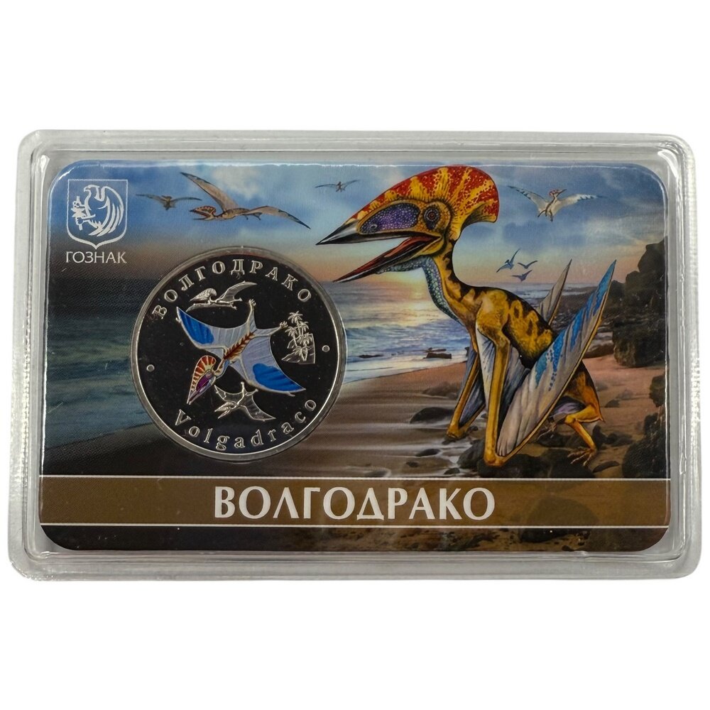 Россия, монетовидный жетон 5 червонцев 2024 г. (Исчезнувшие животные - Волгодрако) (Блистер)