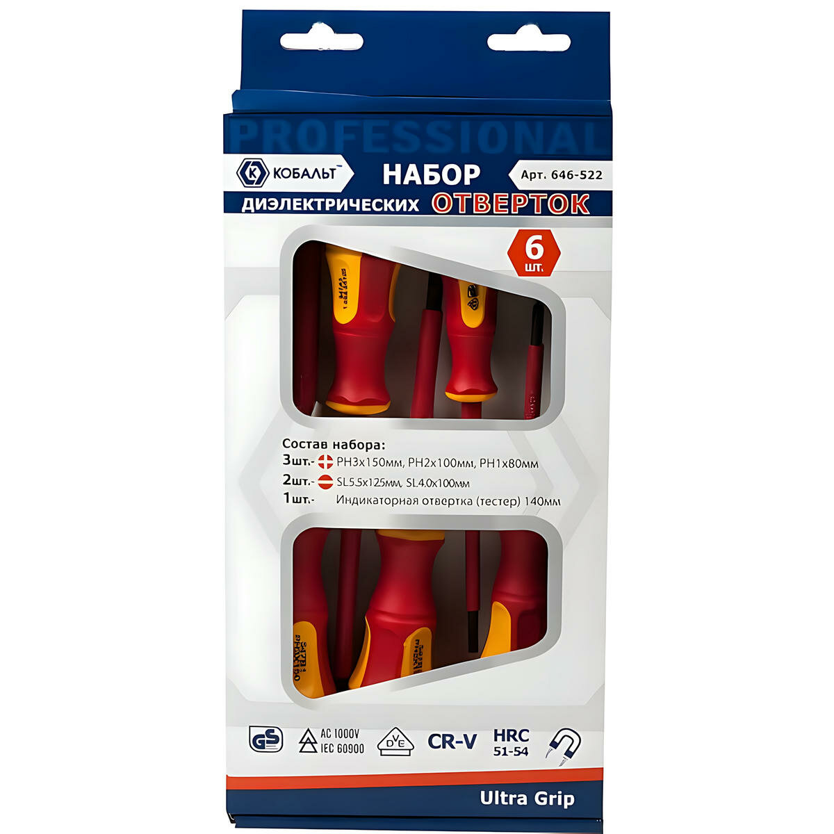 Набор отверток диэлектрических 6 шт. (коробка) Ultra Grip кобальт 646-522