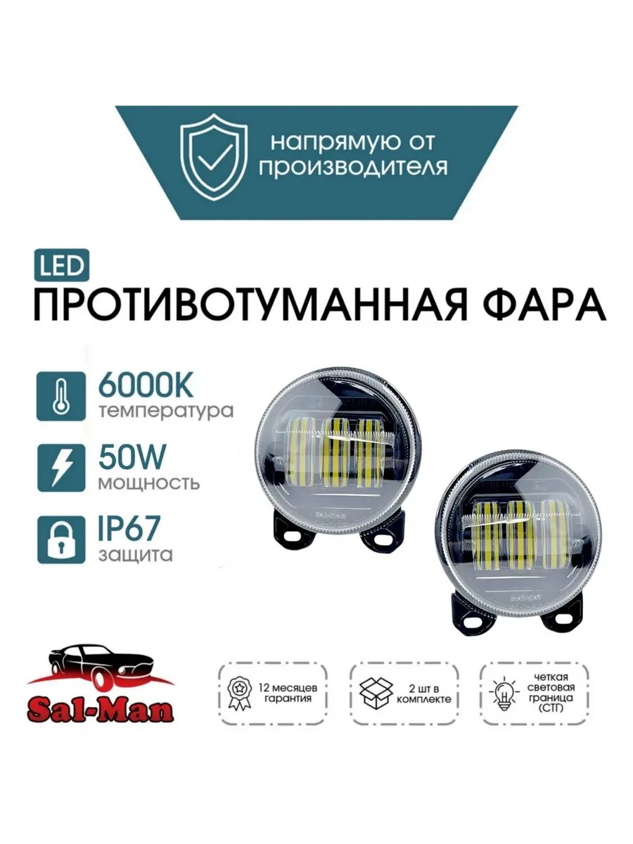 Противотуманные фары на BMW X5 E53 (1999 - 2006 ) 50W