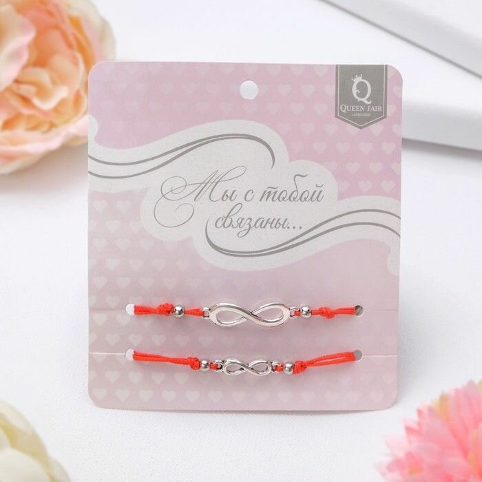 Браслеты-обереги Queen fair "In Love", Мы с тобой связаны, красная нить, серебристые, диаметр 5,5 см, 2 шт