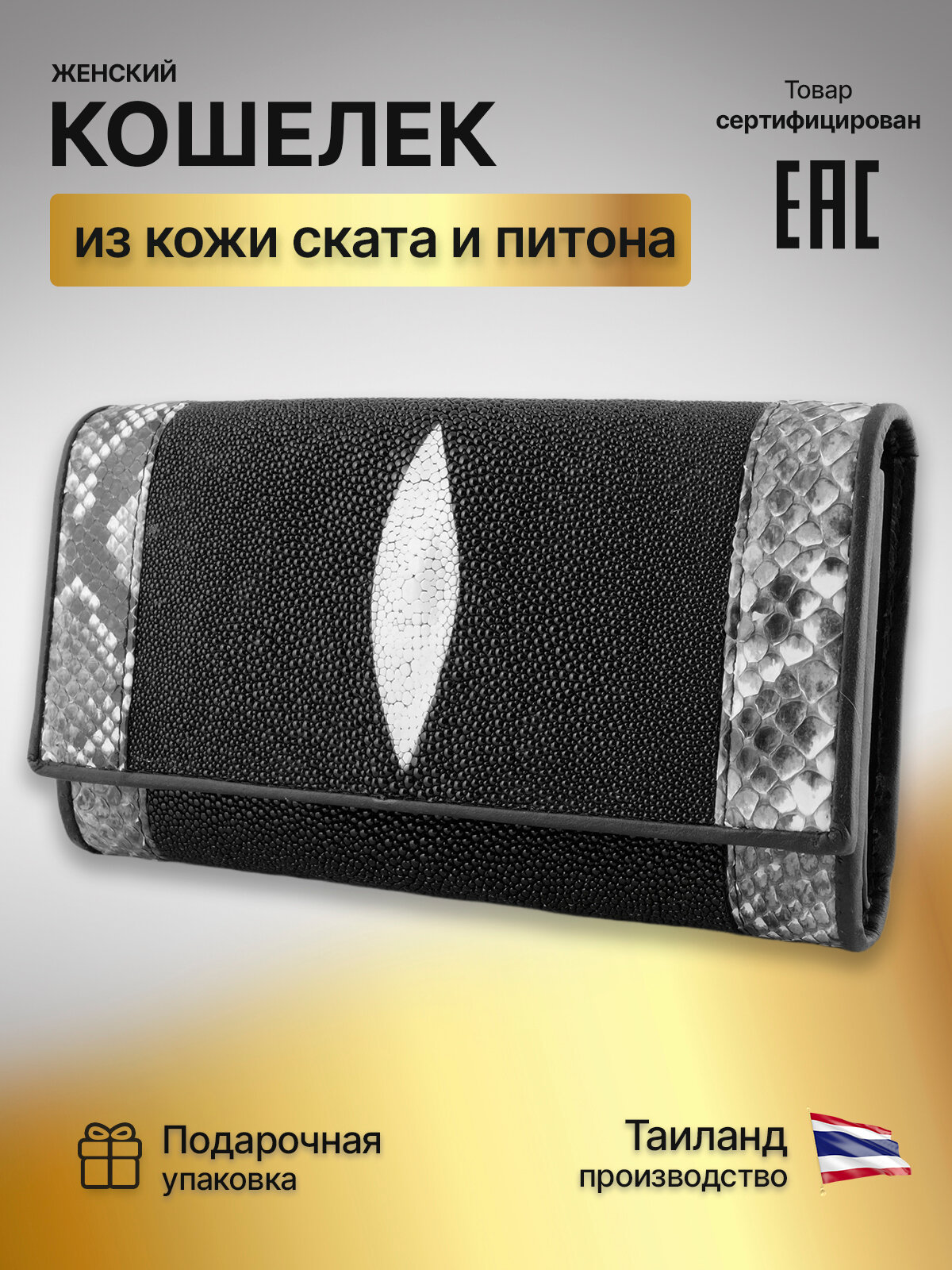 Портмоне