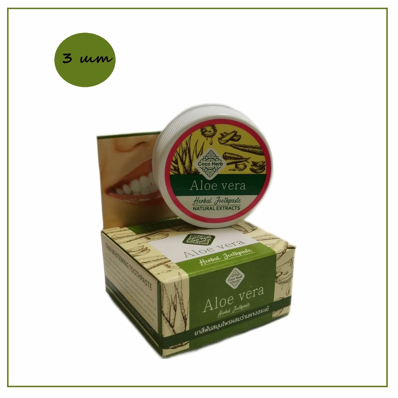 Coco Herb Травяная зубная паста с экстрактом алоэ вера, Коко Блю, 30 г - 3 шт