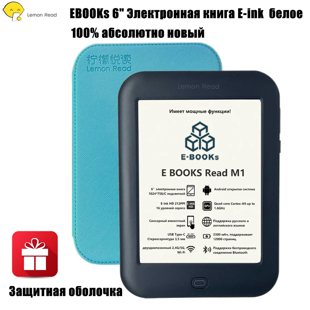 Электронная книга
