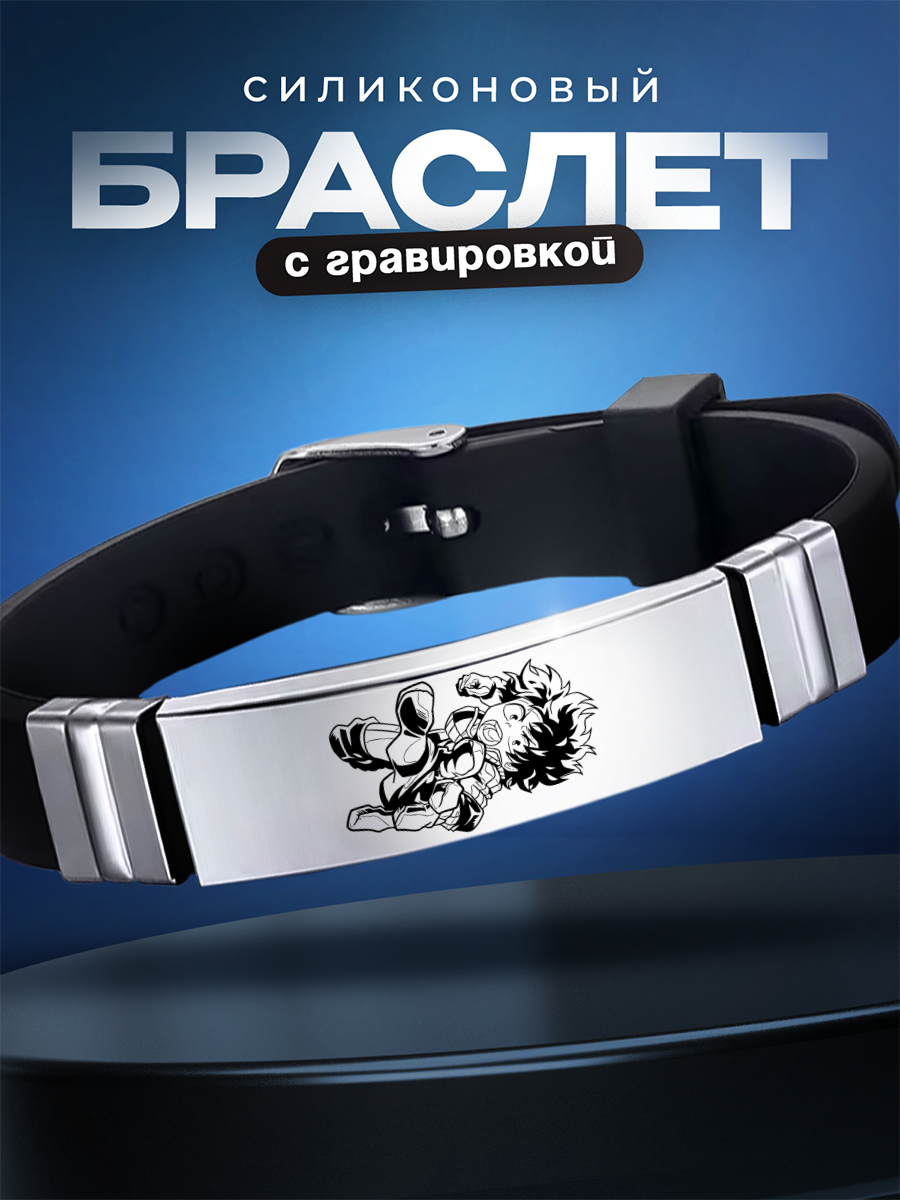 Браслет IREVIVE