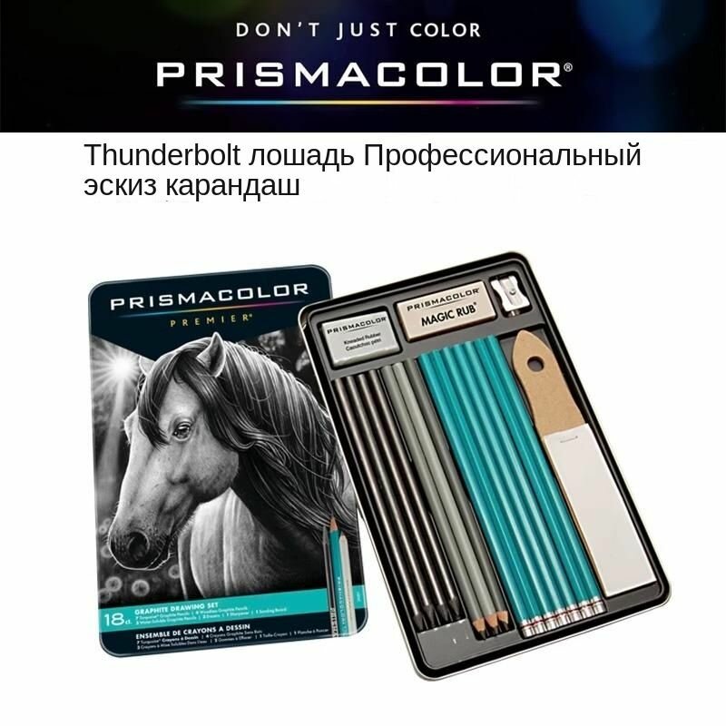 Prismacolor Набор карандашей