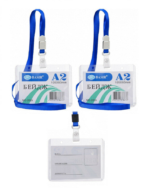 ДВА Бейджа горизонтальных зажим кнопка с лентой 10,5х8,3 см А2 прозрачных