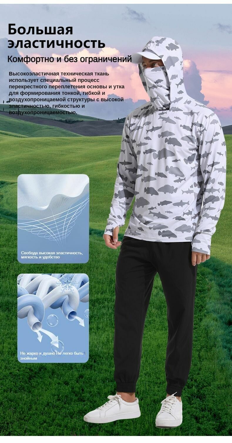 Рубашка для рыбалки мужской с капюшоном и Маска, Защита от солнца против комаров УФ-лучи Быстросохнущий
