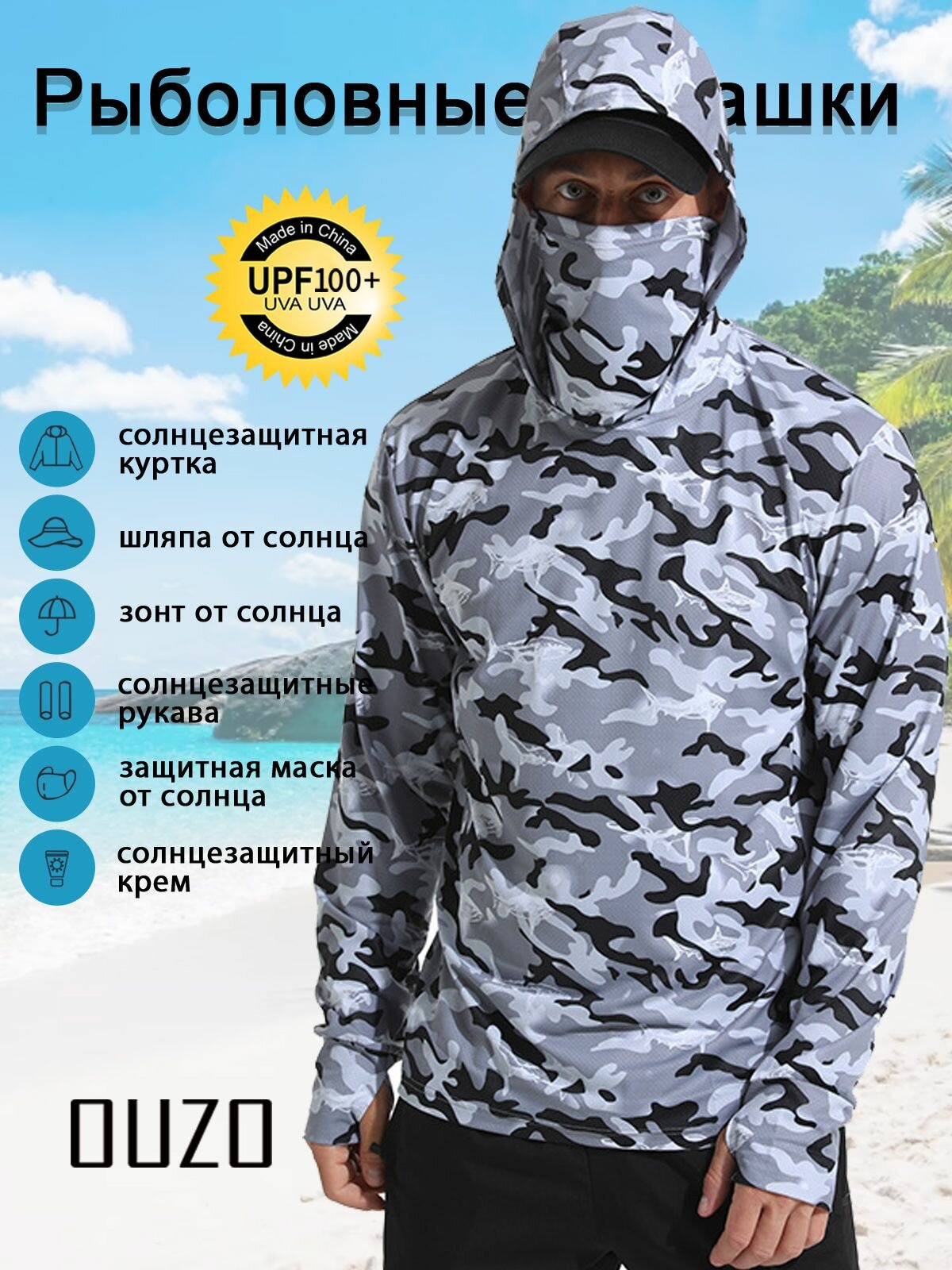 Рубашка для рыбалки мужской с капюшоном и Маска, Защита от солнца против комаров УФ-лучи Быстросохнущий