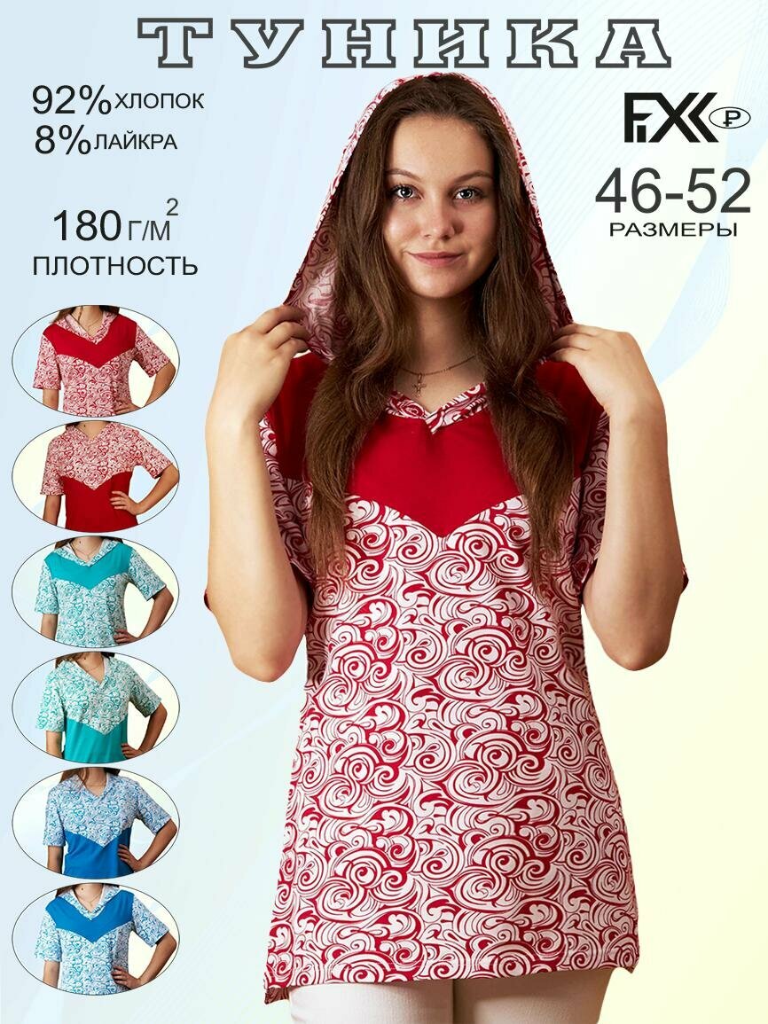 Туника спортивная