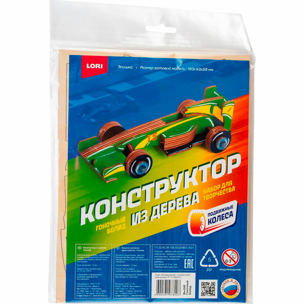 Конструктор из дерева LORI Техника Гоночный болид Фн-040