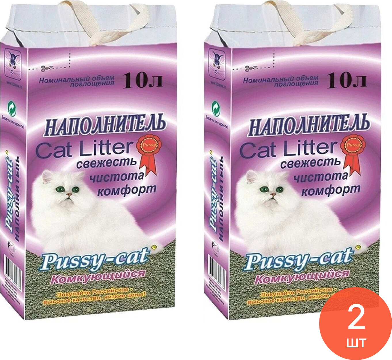 Наполнитель для кошачьего туалета Pussy-Cat / Пусси Кэт Cat Litter комкующийся 10л / товары для животных (комплект из 2 шт)