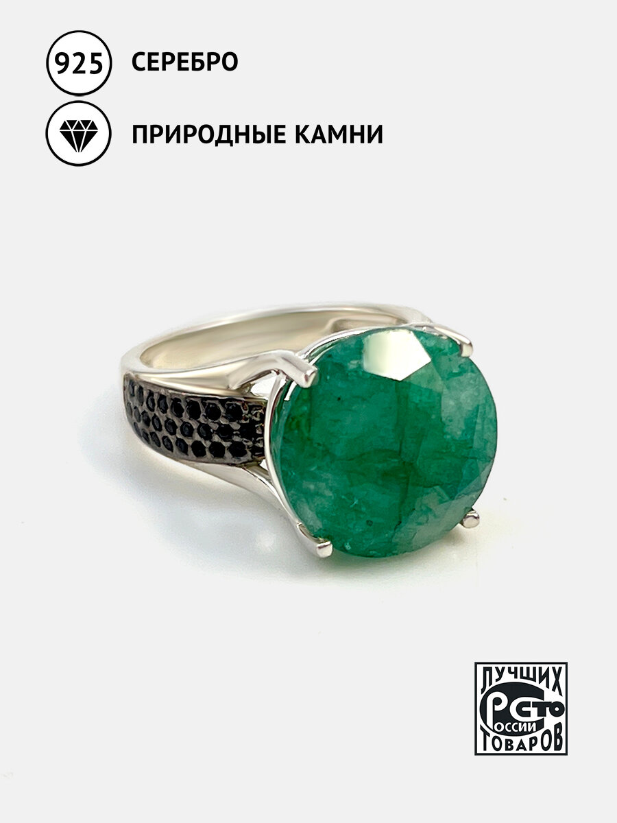 Перстень, серебро, 925 проба, чернение, шпинель, берилл