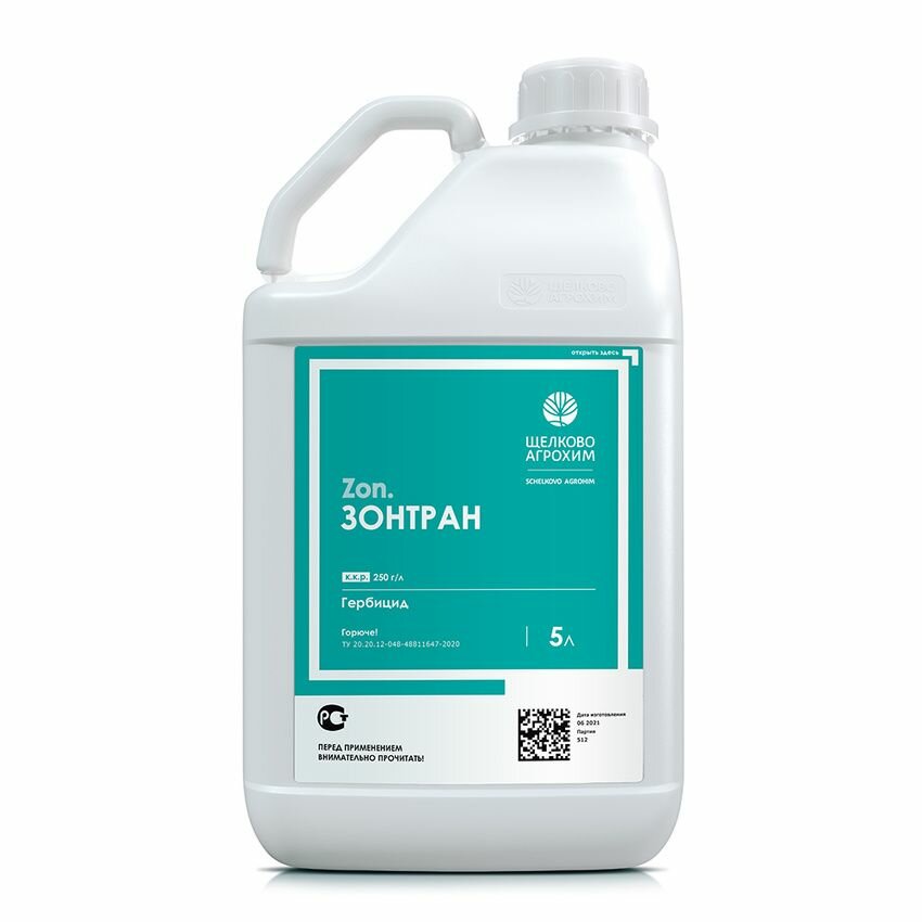 Зонтран, ККР 5 л гербицид для борьбы широким спектром двудольных и злаковых сорняков