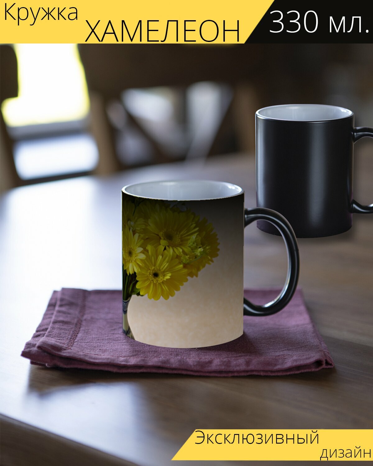 Кружка хамелеон с принтом "Букет ярко-желтых цветов в вазе, с множеством мелких цветков, на фоне светлой текстурированной поверхности. Ваза выполнена в традиционном стиле." 330 мл.