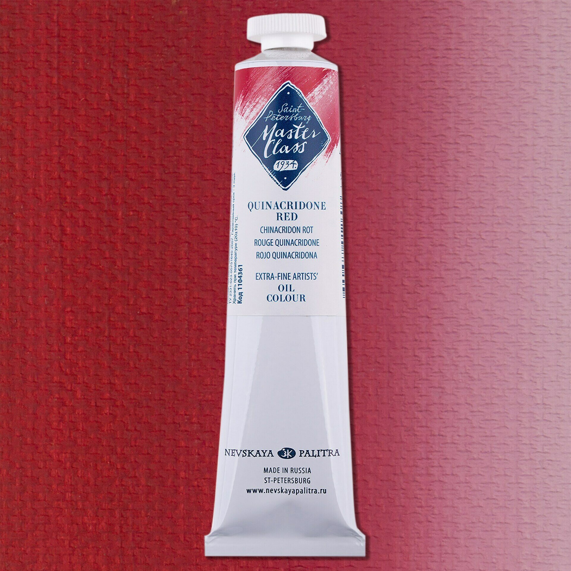 Масло мастер-класс 46мл Группа 2 Красный хинакридон