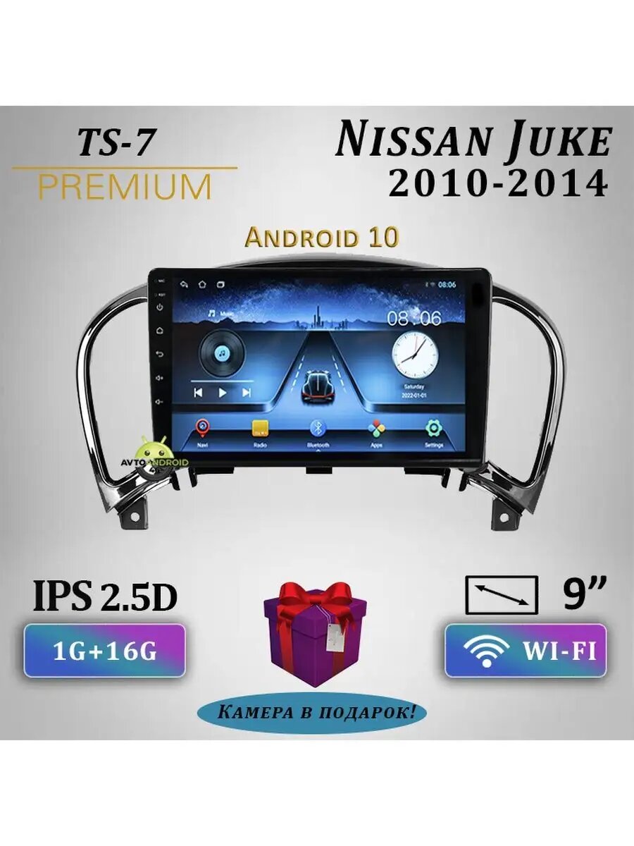 Магнитола TS7 Nissan Juke 2010-2014 1+16 Gb, Bluetooth, FM/AM, GPS