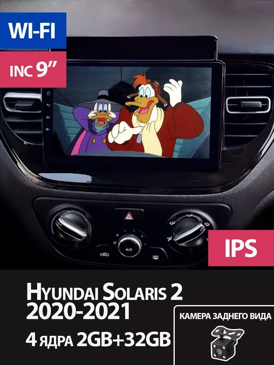 Автомагнитола Hyundai Solaris 2 2020-2021 на Андроид 2+32Gb, Bluetooth, FM/AM, GPS