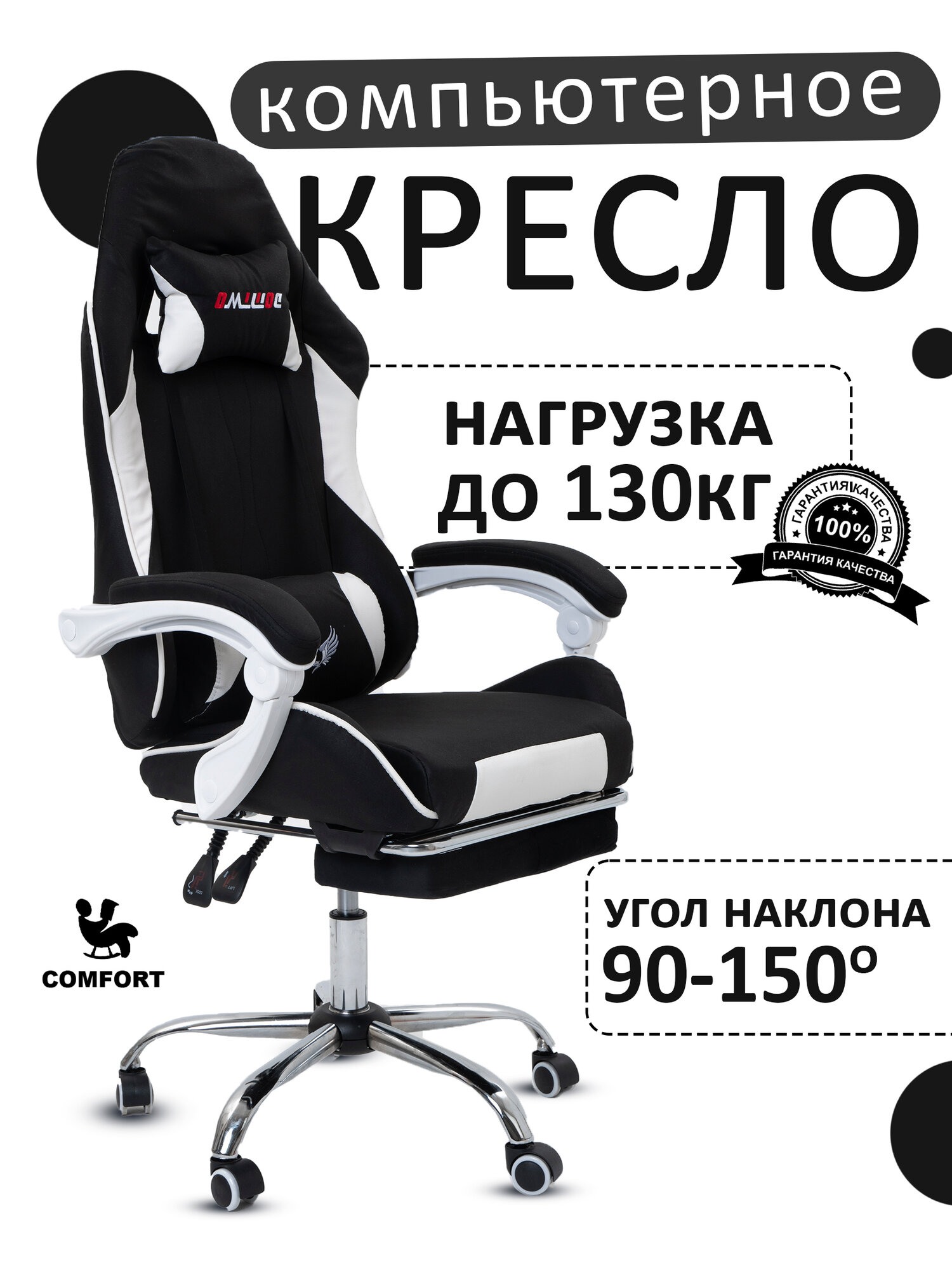 Компьютерное кресло KRESLO KOMFORT Premium, с массажем, обивка из ткани, черно-белое