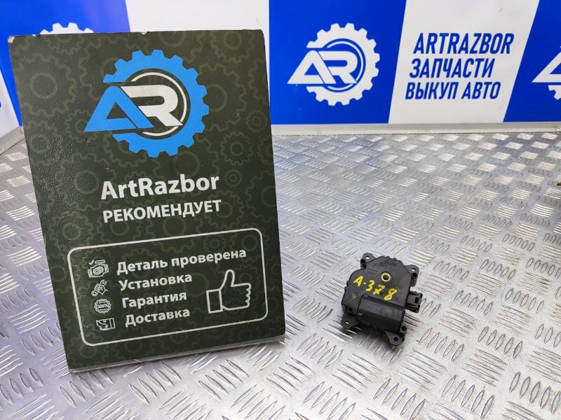 Б/У Моторчик заслонки печки Toyota Corolla 11 E180 / Тойота Corolla 11 E180 1.6 1ZRFE 122 Л.С 2013