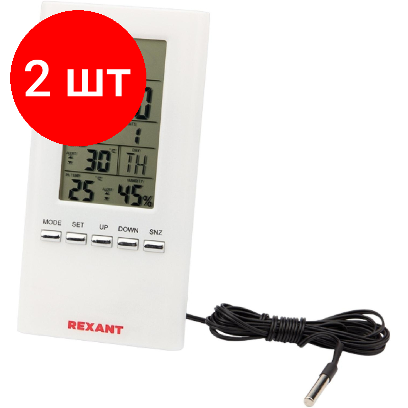 Комплект 2 штук, Метеостанция Rexant S3331SC комнатно-уличная с проводным датчиком