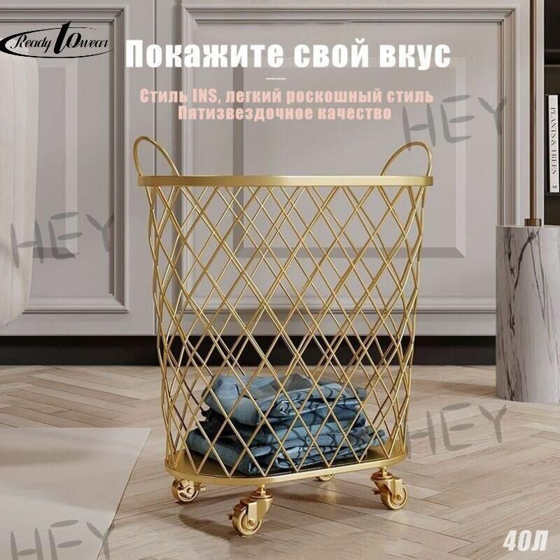 Золотая корзина Wheel basket, металлическая корзина для белья в ванную комнату