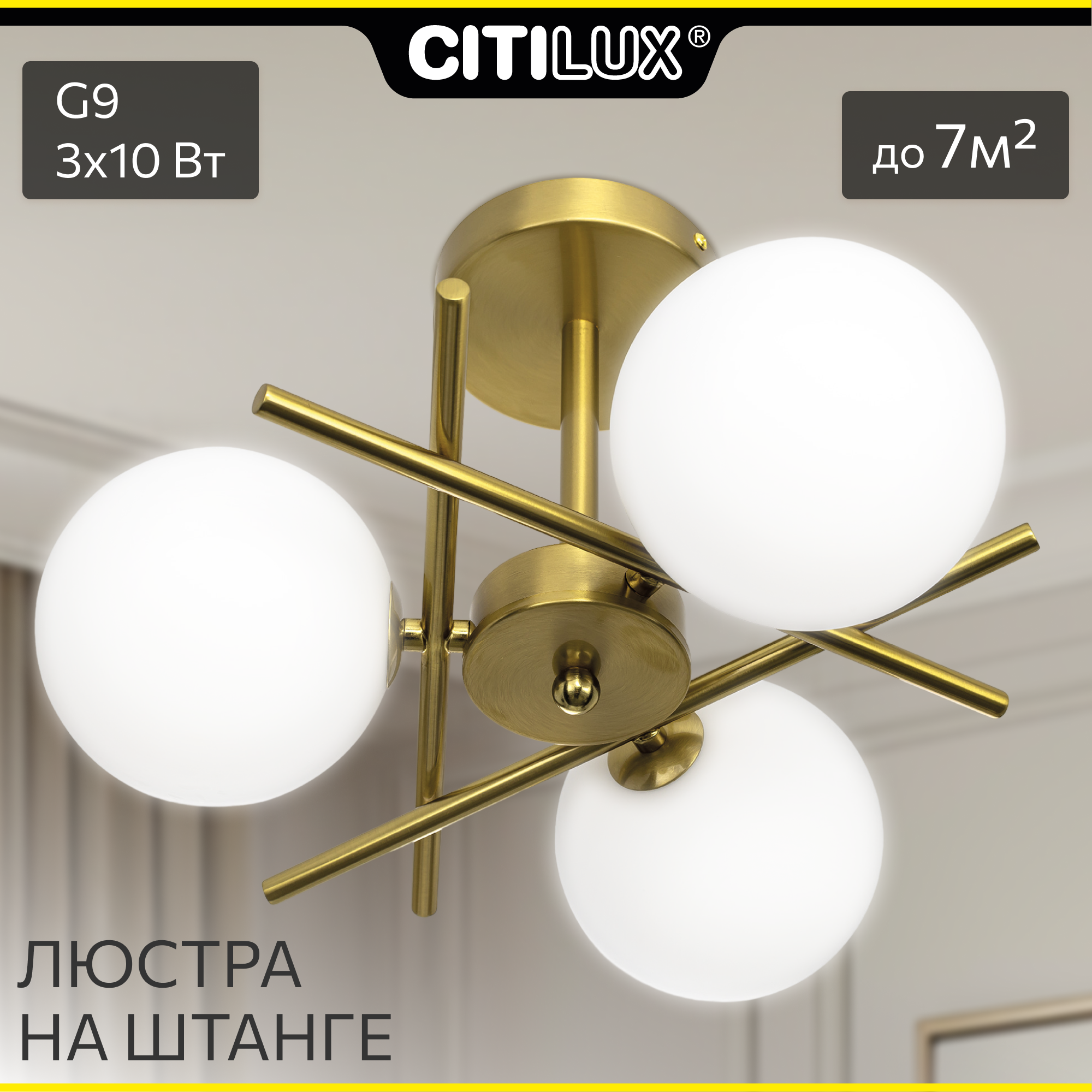 Люстра для дома потолочная Citilux RONNY CL242133, 30.0 Вт, бронза