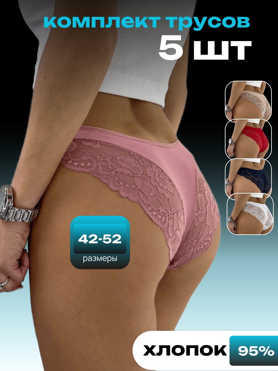 Трусы , комплект