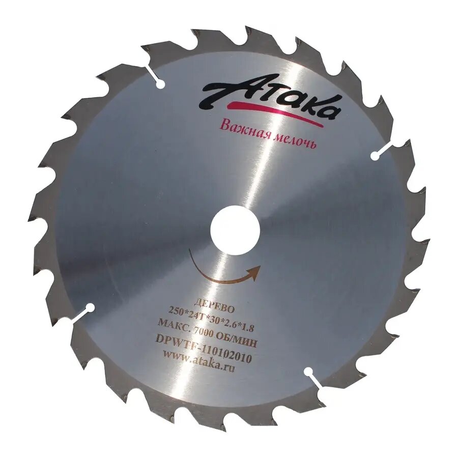 Диск пильный 250х30мм 24 зуба по дереву атака