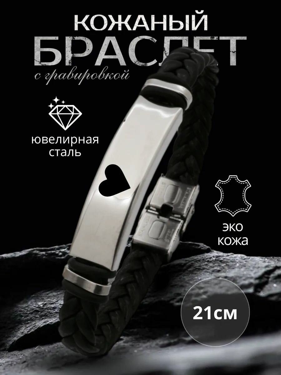 Плетеный браслет, металл