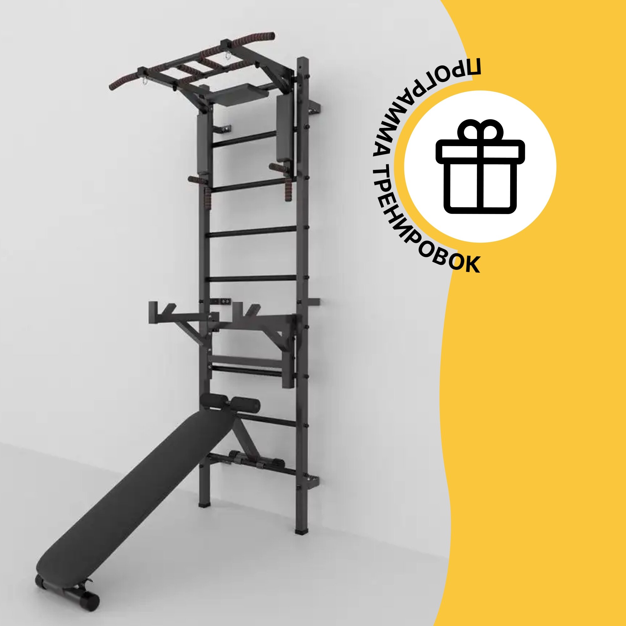 Шведская стенка разборная + турник 3 в 1 Premium + стойка + скамья. Черная