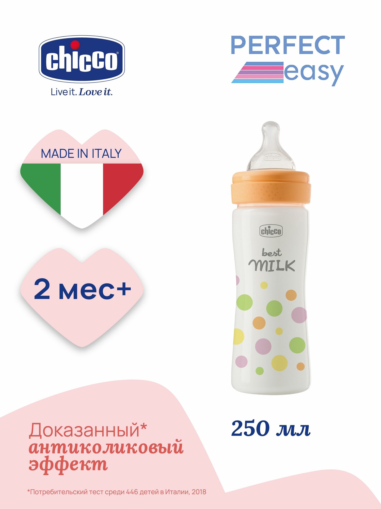 Chicco бутылочка для кормления 2 мес+ Perfect Easy 250 мл, средний поток, девочка