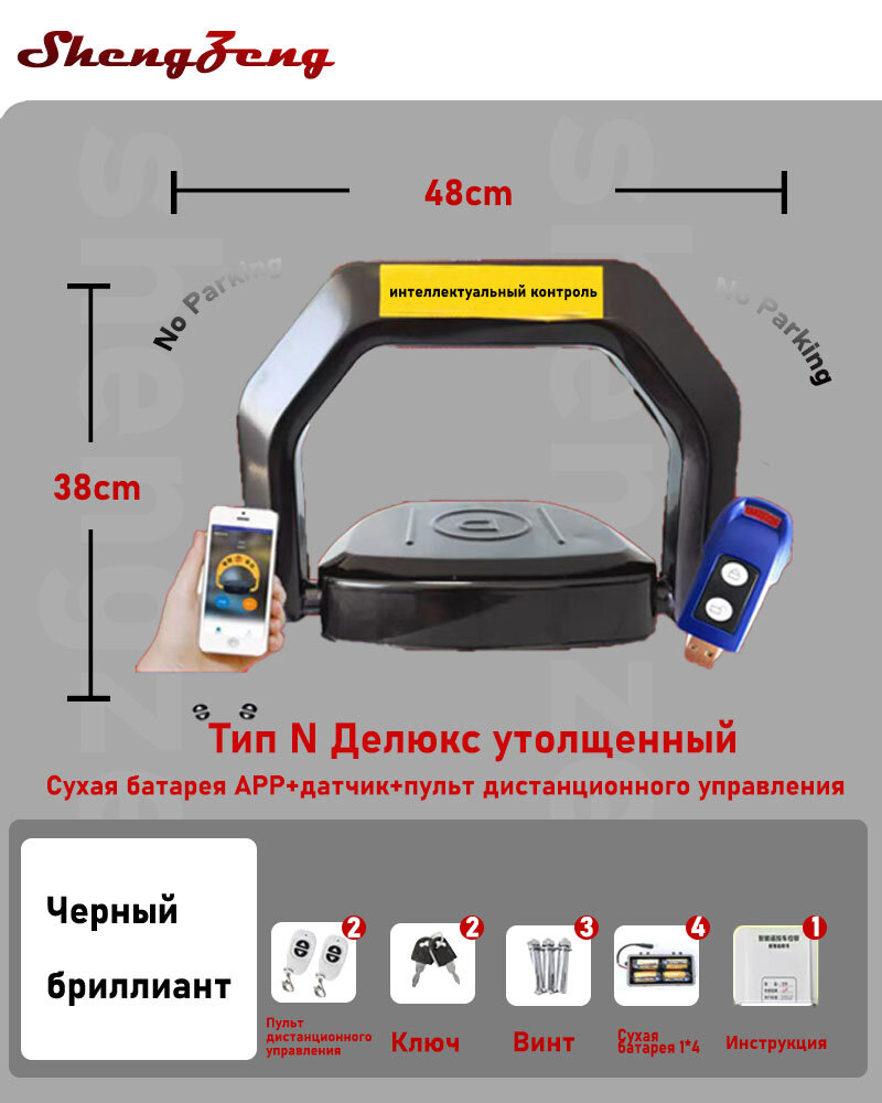 Барьеры парковочные