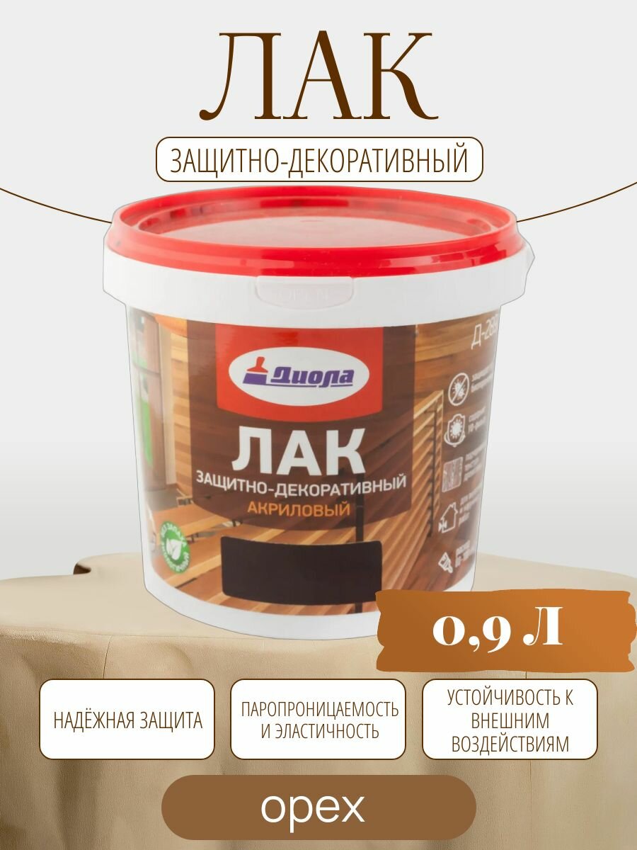 Лак защитно-декоративный Диола-289 орех (0,9кг)
