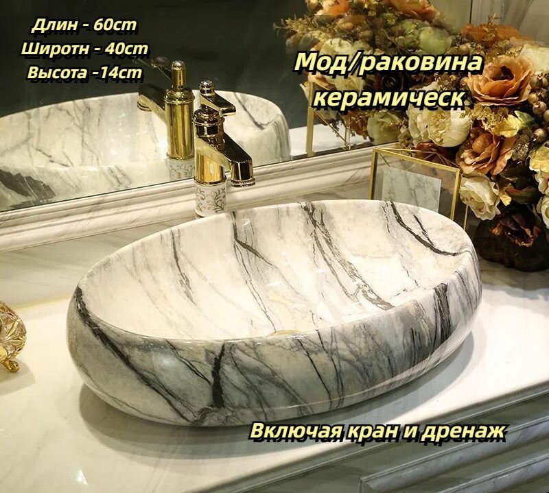 Раковина-столешница