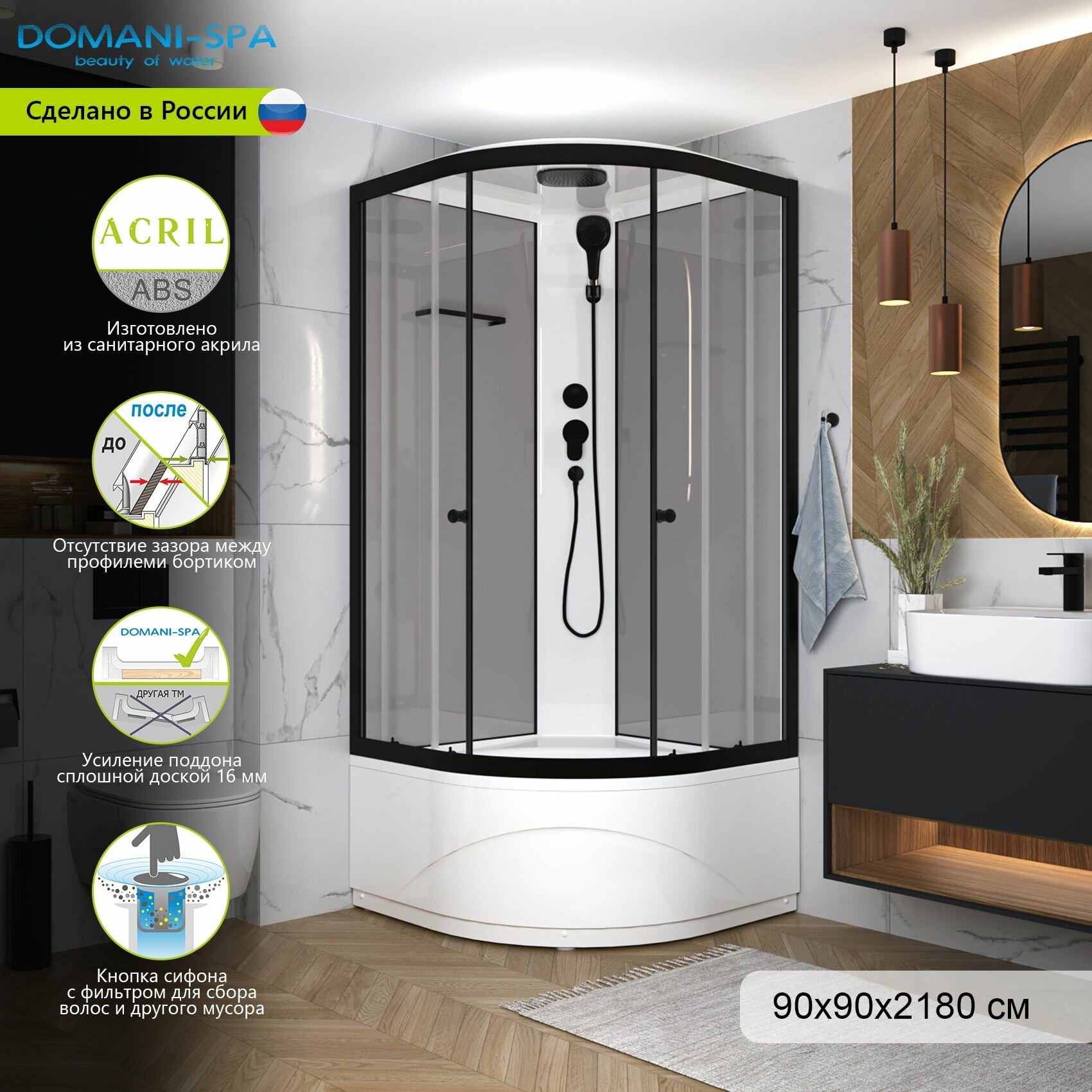 Душевая кабина Domani-Spa Delight Slim 90х90, высокий поддон, стенки серые, черный профиль, стекло прозрачное