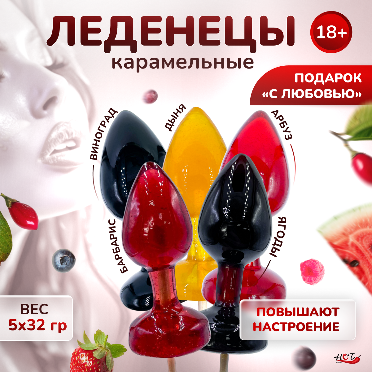 Леденец на палочке в виде анальной пробки «Anal plug Barberry» со вкусом барбариса