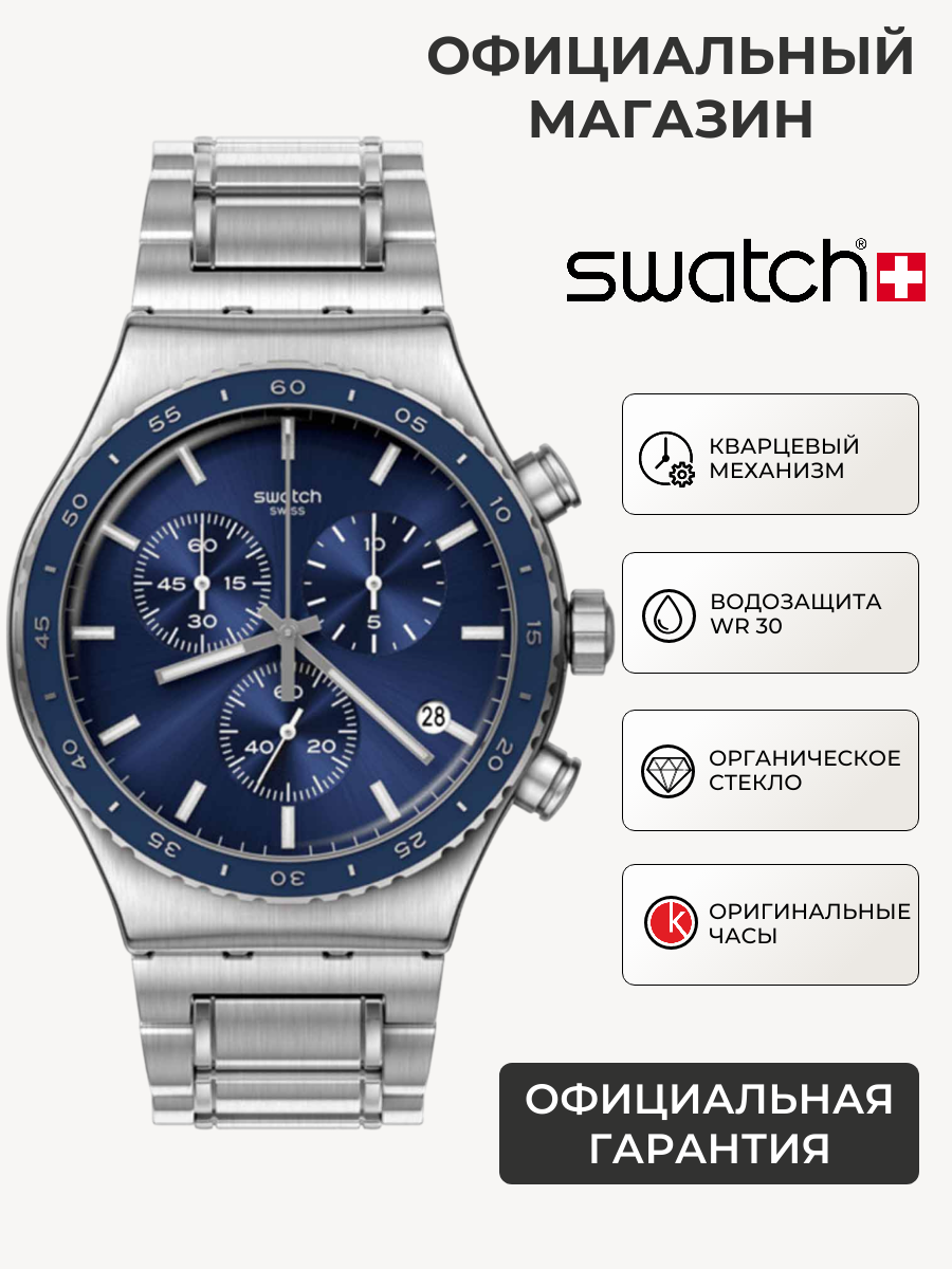 Наручные часы Swatch