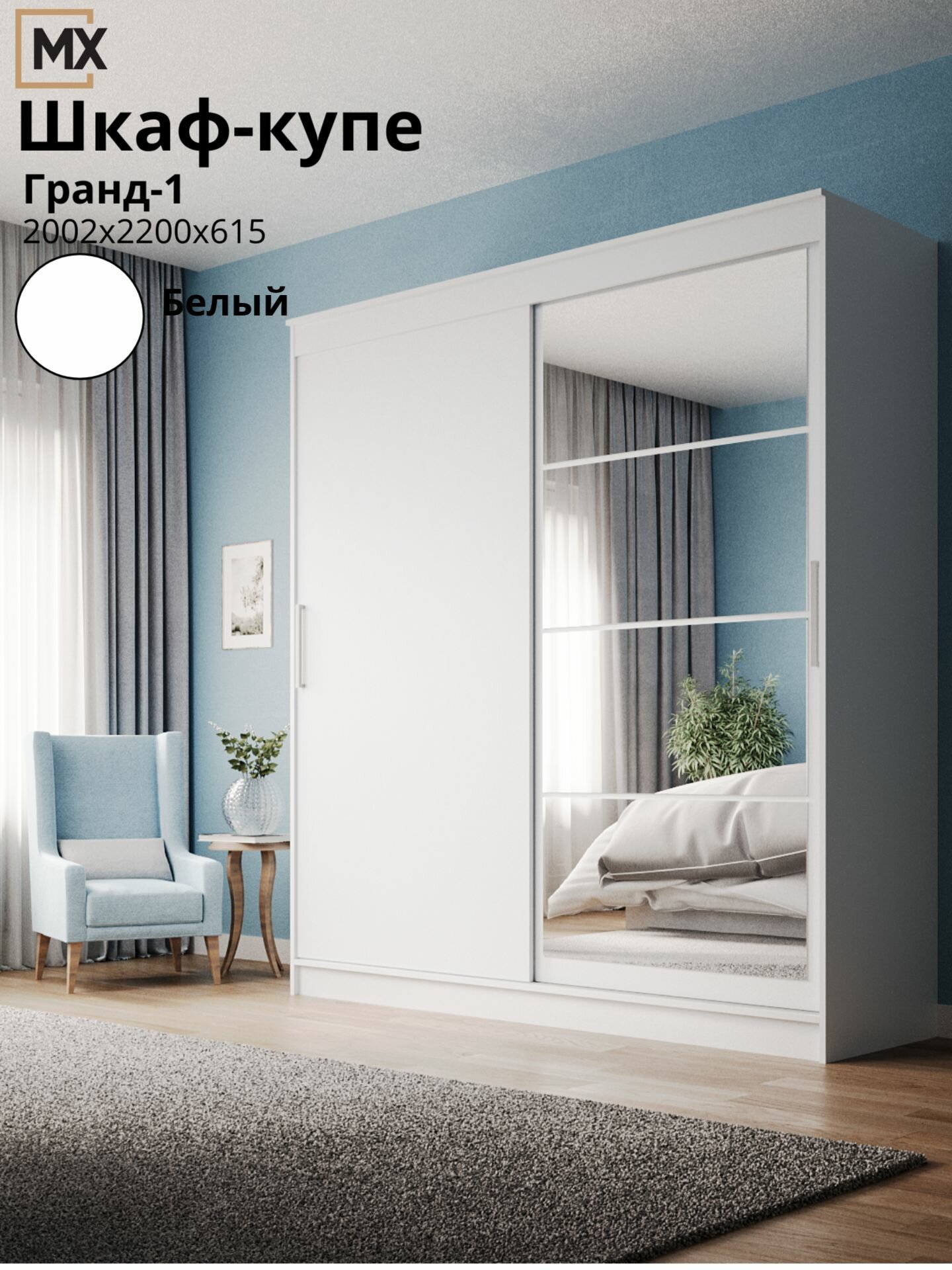 Шкаф-купе Гранд 2.0/ШКП/Белый гладкий и зеркало ЛДСП, с ящиками, полками, штангой, для дома 2000х2200х615 мебельный РАЙ