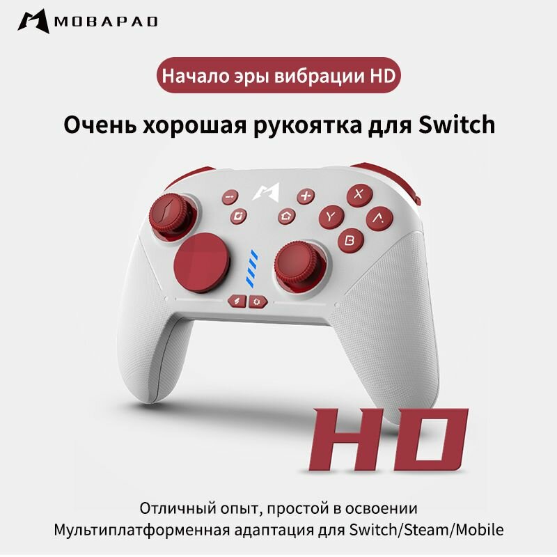 MOBAPAD CHITU Контроллер переключателя, HD вибрация pro беспроводной ns game bluetooth steam grip, белый для Nintendo Switch для Steam беспроводной геймпад с HD вибрацией