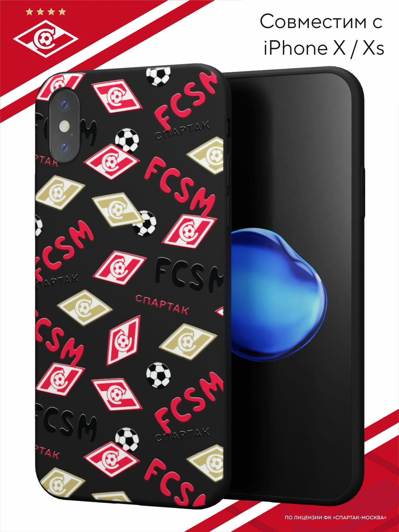 Силиконовый чехол на iPhone XS/X, с принтом Спартак: FCSM чемпион, черный, с защитой камеры