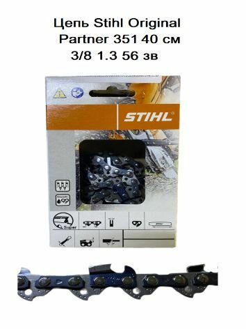 Цепь Stihl 56 зв 3/8 1.3 36130060056 для Partner 351 Оригинал