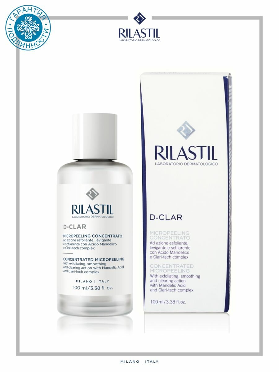 Rilastil D-Clar RILASTIL D-CLAR концентрированный микропилинг 100 мл