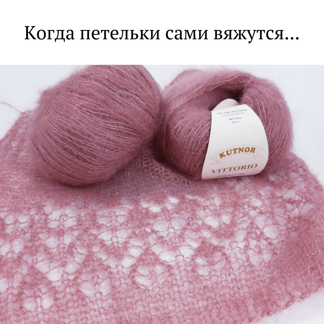 Пряжа — фото 1