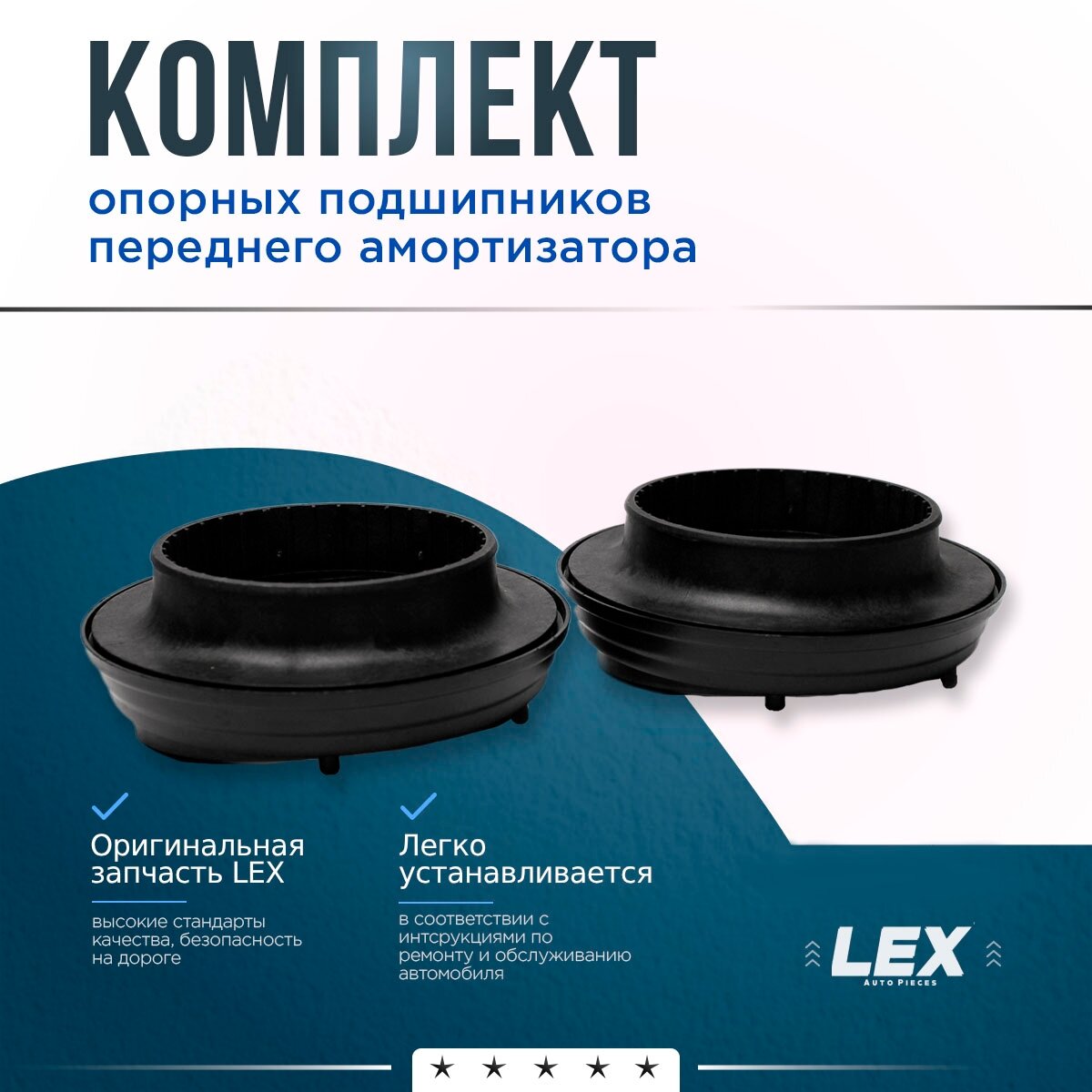 Комплект опорных подшипников передних амортизаторов CITROEN C4 Picasso PEUGEOT 308 T9, 3008