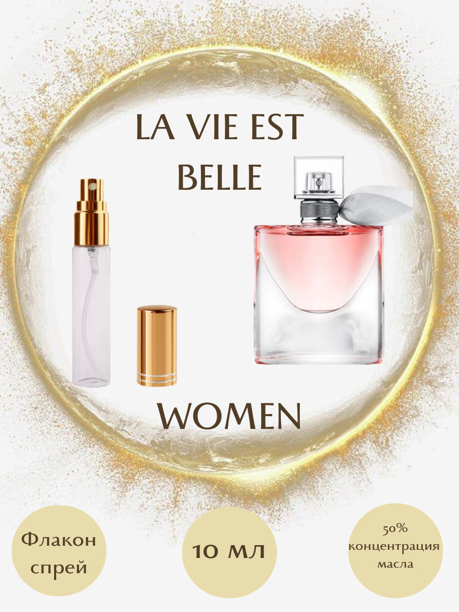 Духи масляные LA VIE EST BELLE масло спрей 10 мл женские, цветочные, фруктовые, сладкие
