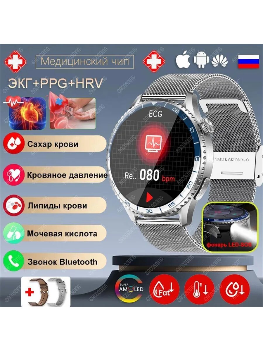 Умные часы для мужчин и женщин со светодиодным SOS слиянием