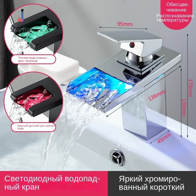 LED, 3 цветной свет, высококачественный кран, может быть использован для отделки туалета умывальник, раковина
