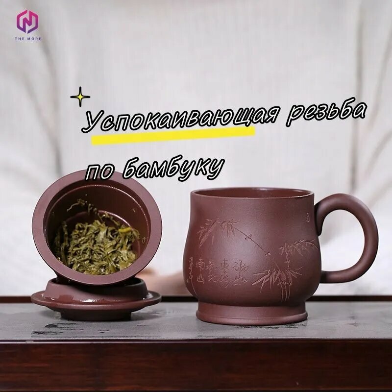 Чайная пара "Кружка из глины с бамбуковым фильтром", 400 мл, на 1 перс.