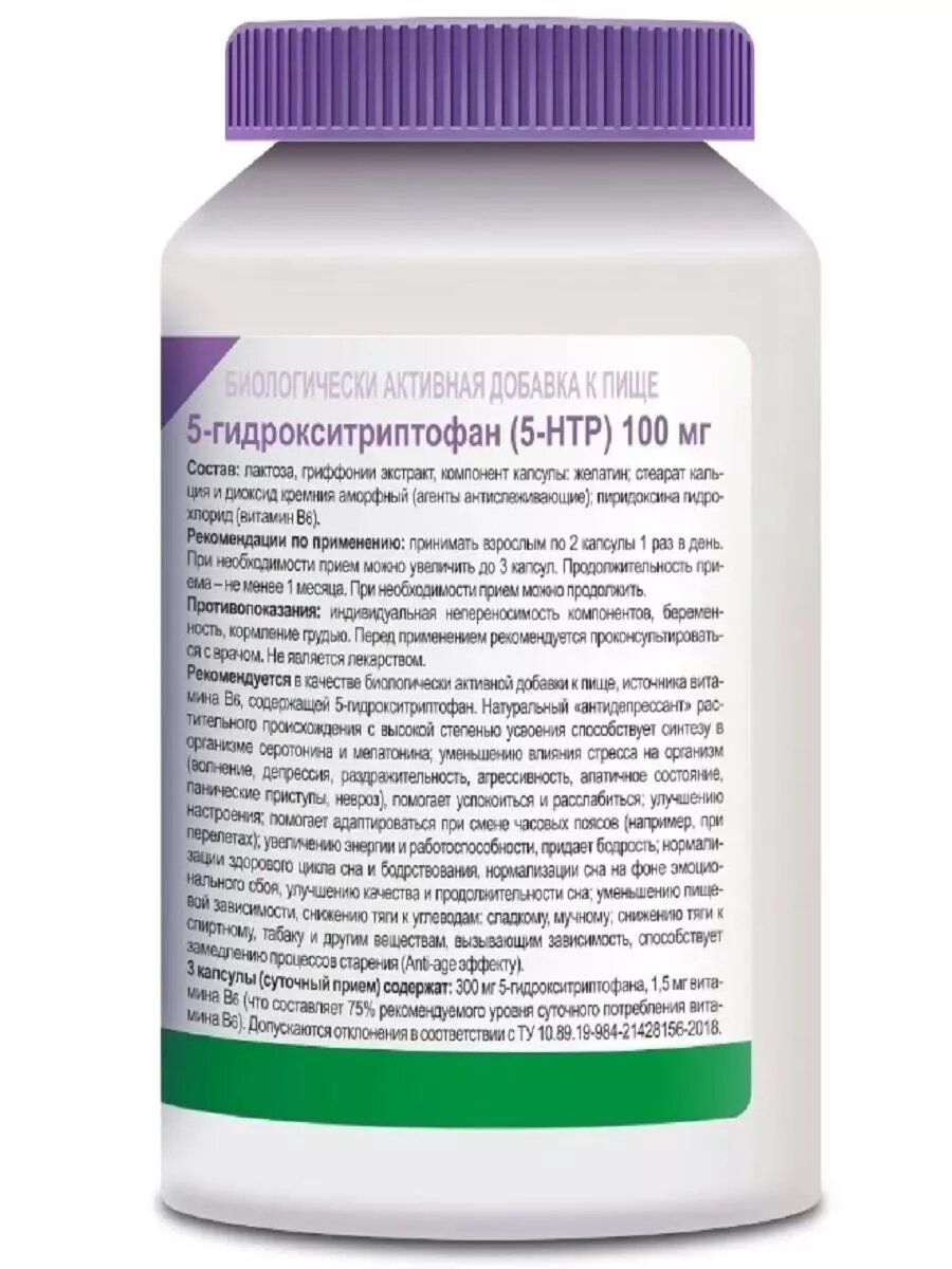 Капсулы Эвалар "Anti-Age", 5-гидрокситриптофан, 100мг, 90шт, — фото 1